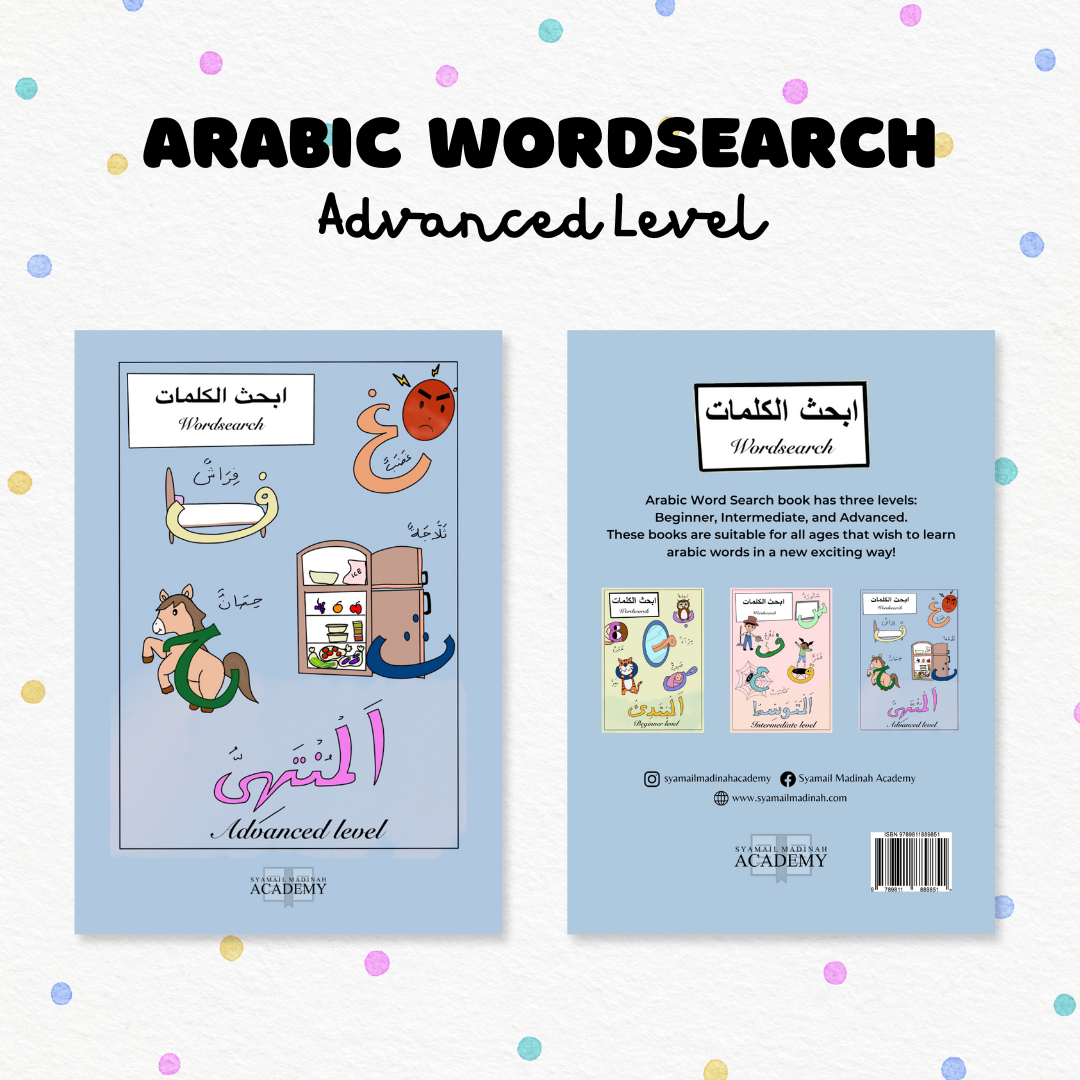 Arabic Word Search