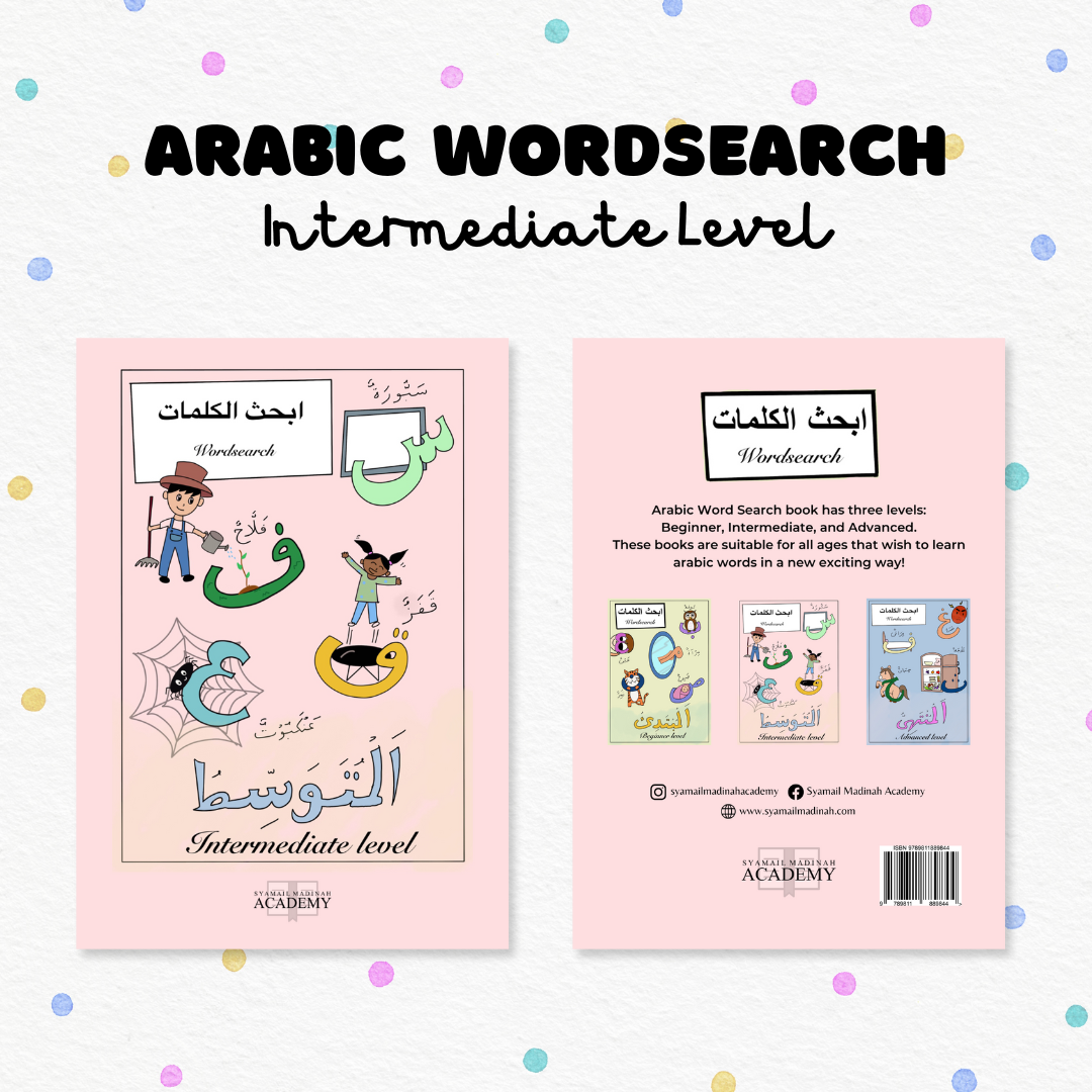 Arabic Wordsearch (Intermediate) – Syamail Madinah
