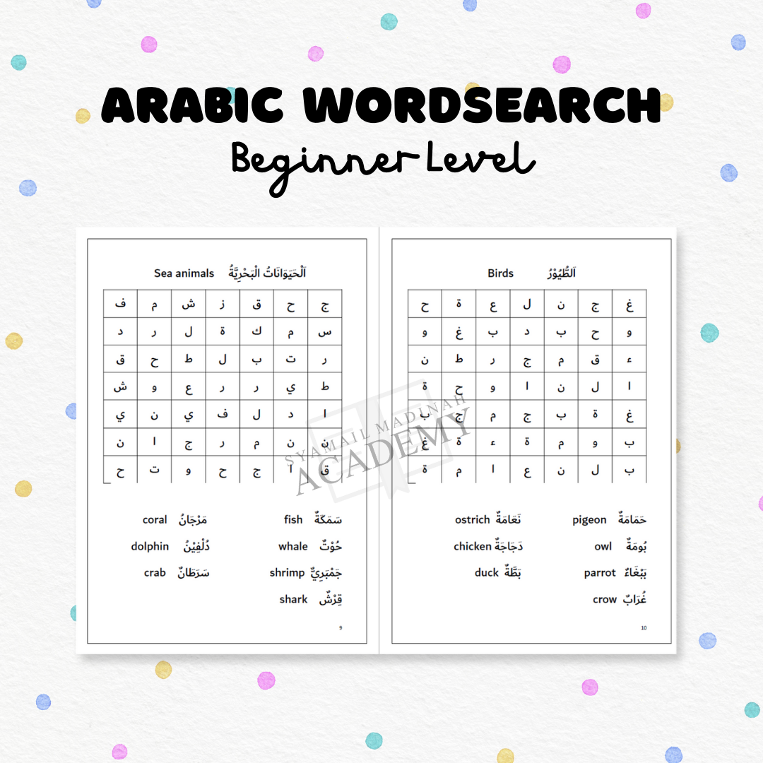 Arabic Wordsearch (Beginner) – Syamail Madinah