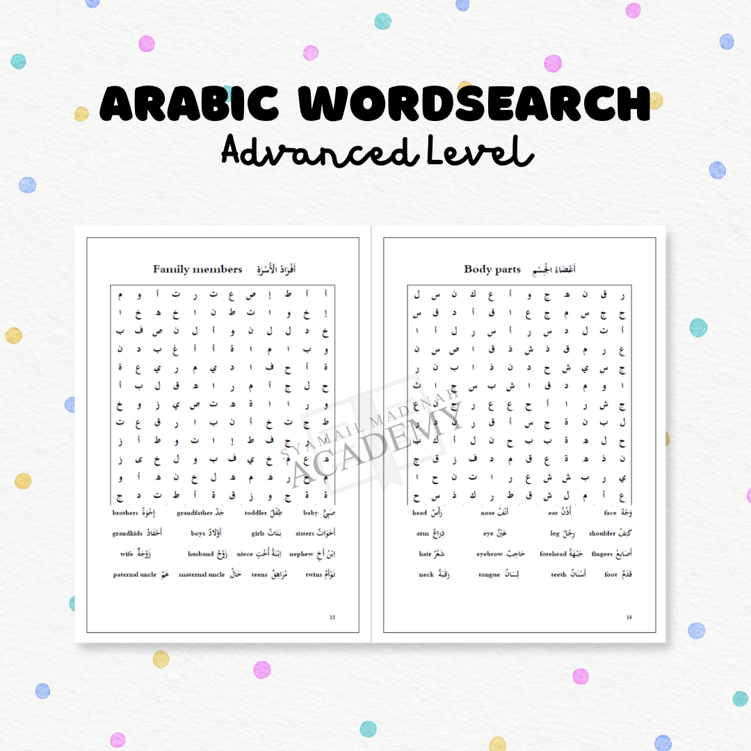 Arabic Wordsearch (Advanced) – Syamail Madinah